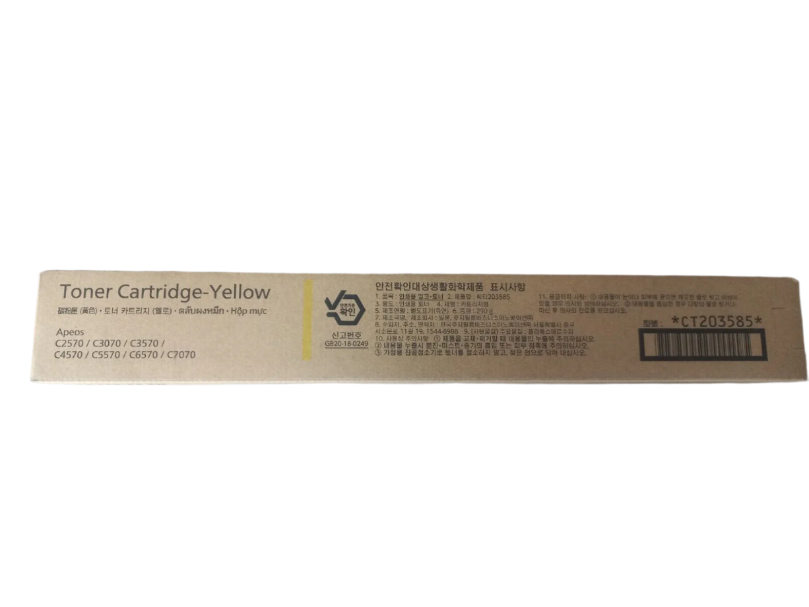 Genuine FUJI XEROX CT203585 Yellow Toner Cartridge (25K) | Reliable ...